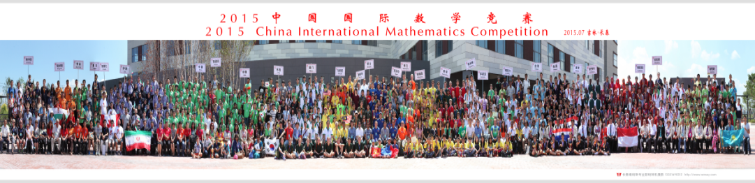 IMC – International Mathematics Competition